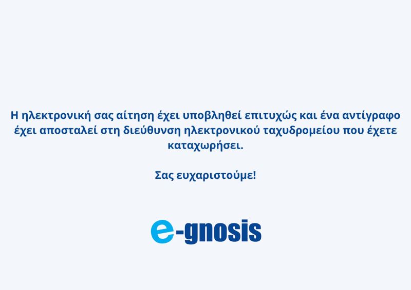 thankyou - equalsociety.gr - Equal Society | Κοινωνία Ίσων Ευκαιριών | Εκπαίδευση | Υγεία ...